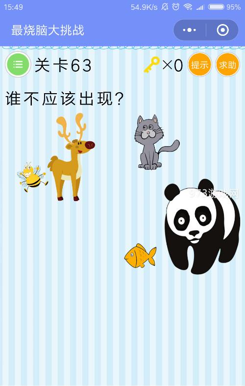 烧脑游戏63图标