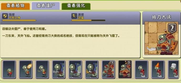 植物大战僵尸功夫无尽攻略