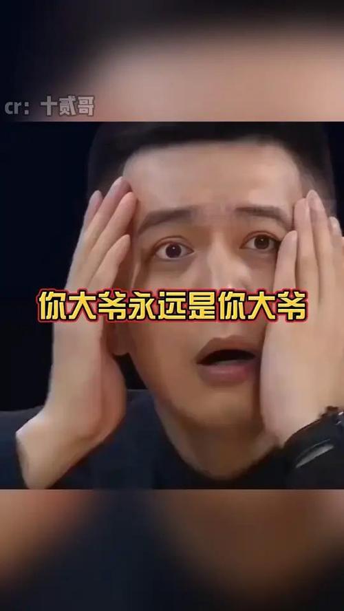 男人说你大爷的意思图标