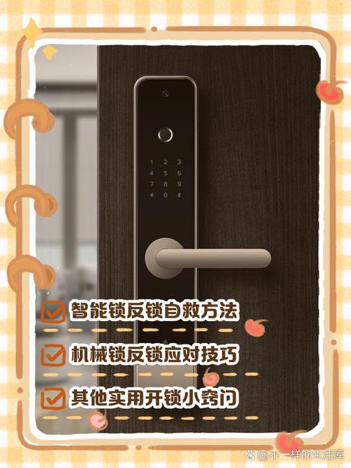 指纹锁从里面反锁了怎么办截图
