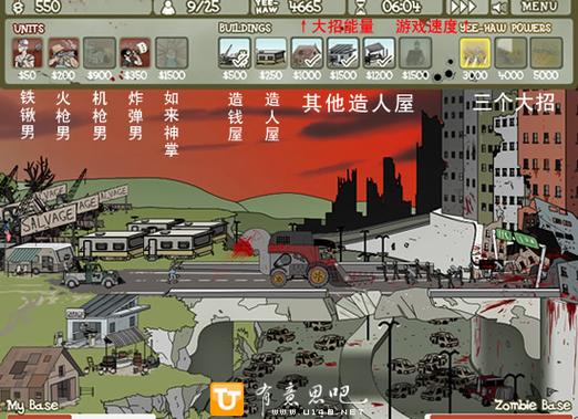 农民大战僵尸破解版截图