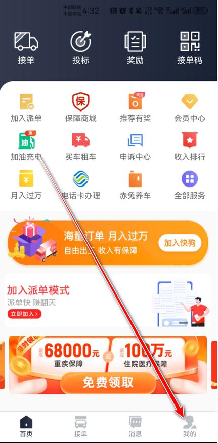 快狗司机端下载安装图标