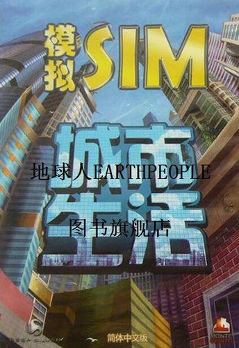 城市生活中文图标