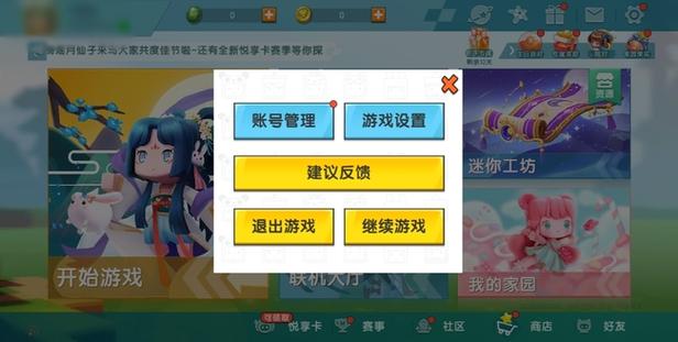 迷你世界如何看自己的账号密码