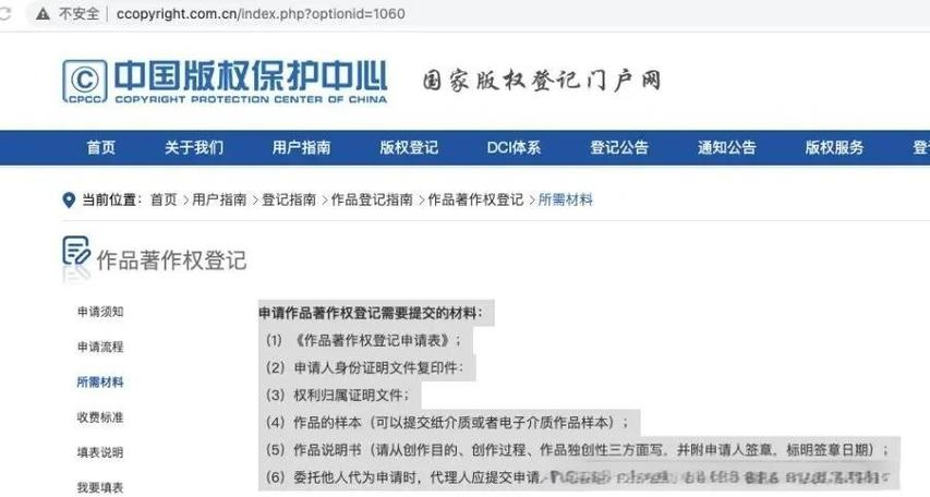 如何查询版权登记的作品图标