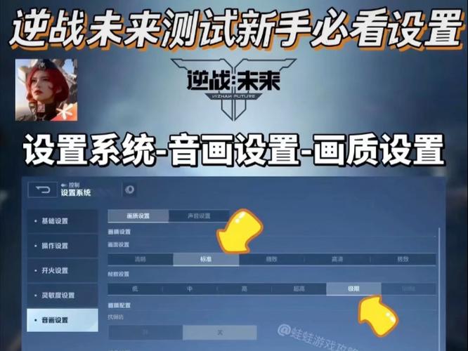 逆战怎么设置流畅图标