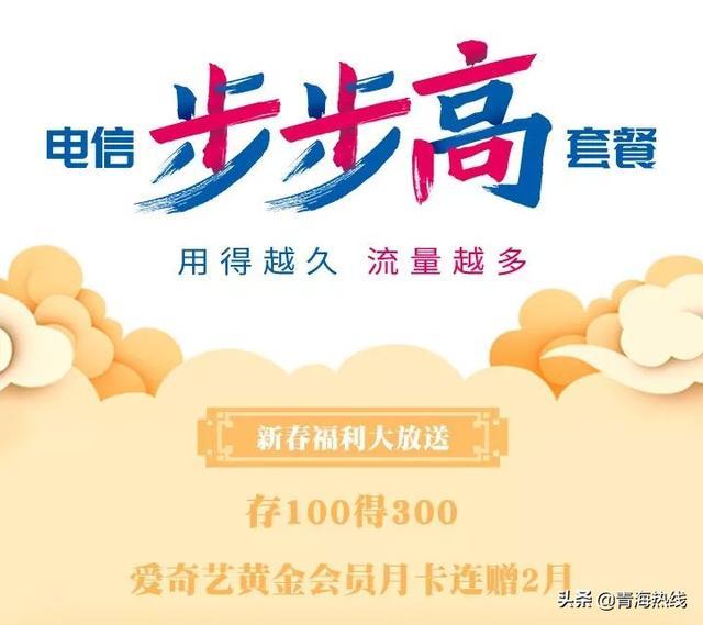 步步高套餐年年涨流量图标