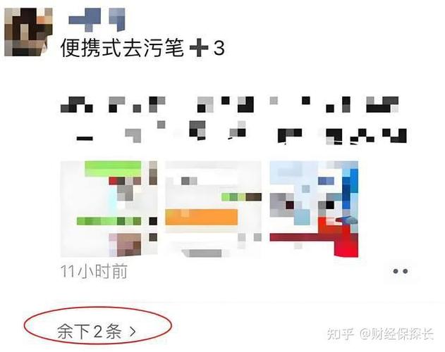 为什么复制朋友圈被折叠截图