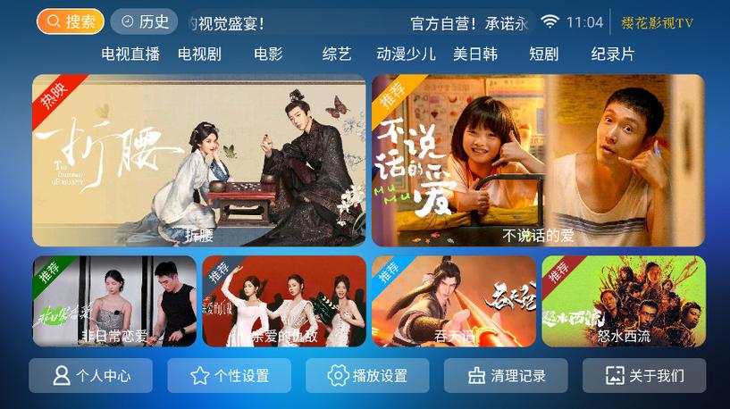 樱花tv官网图标