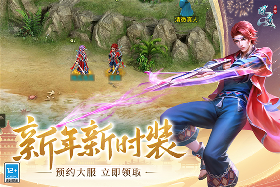 小米问道手游渠道服下载截图