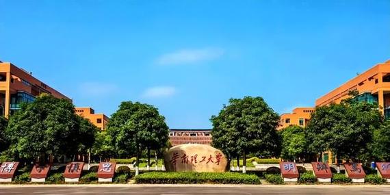 华南理工2026最新消息截图