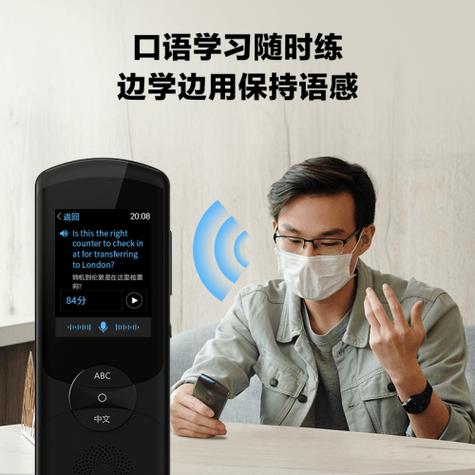 口语翻译器图标