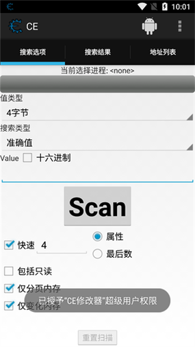 数字修改器图标