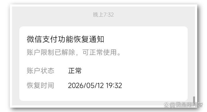 执恢冻结会自动解除吗截图