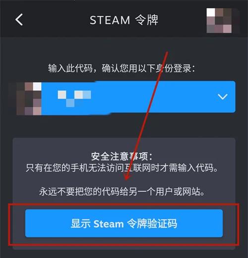steam手机登录验证码在哪儿截图