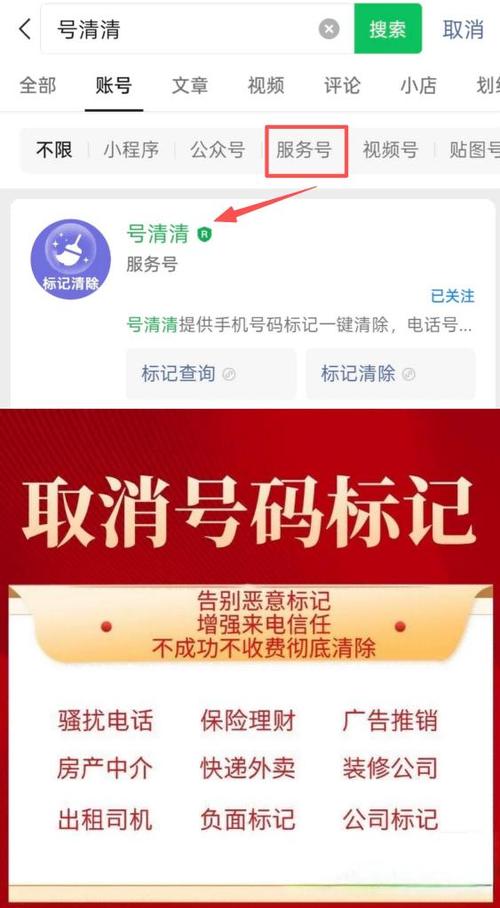 第三方软件未经百度审核解除图标