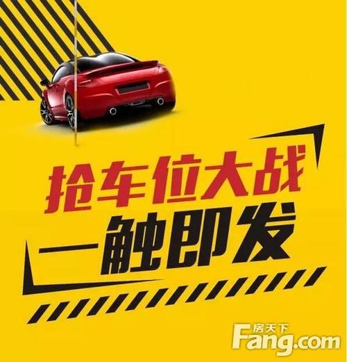 为什么抢车位停车赚钱