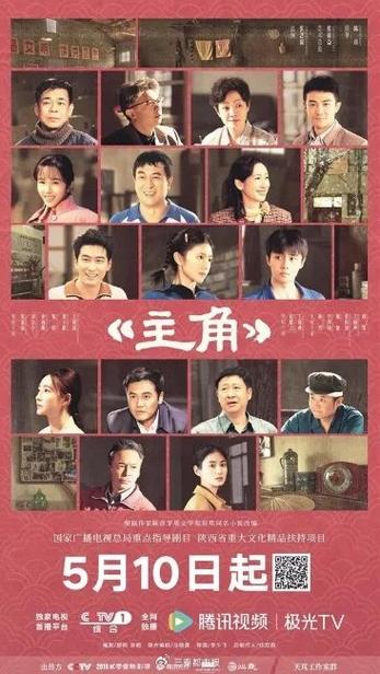 电视剧vip演员表图标
