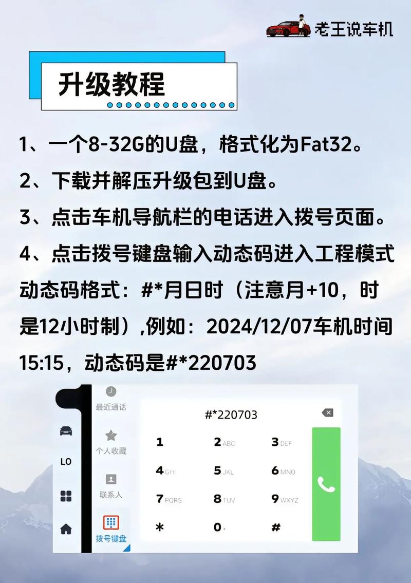 怎么在车机上下载应用图标