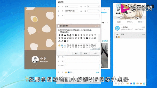 手机qq怎么隐藏超级会员图标截图