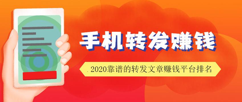 靠谱的转发文章挣钱图标