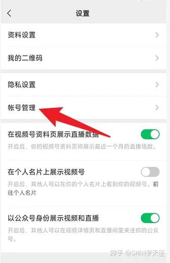 解除米兔管理员绑定
