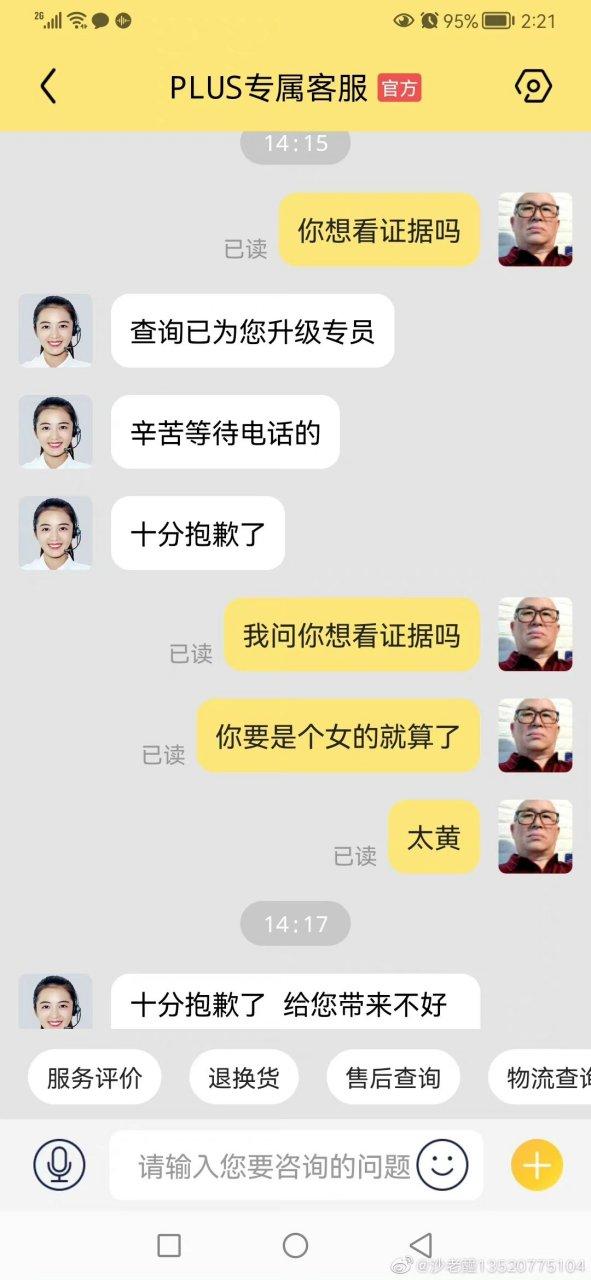 京东钻石会员最怕三个东西图标