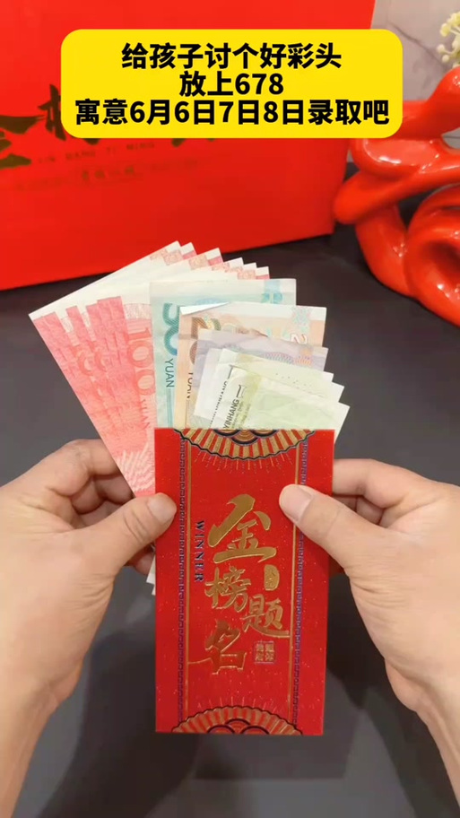 有特殊意义的红包金额截图