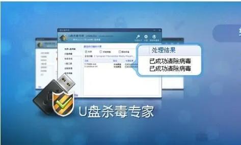 u盘杀毒用什么软件图标
