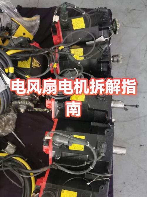 怎么拆风扇电机外壳图标