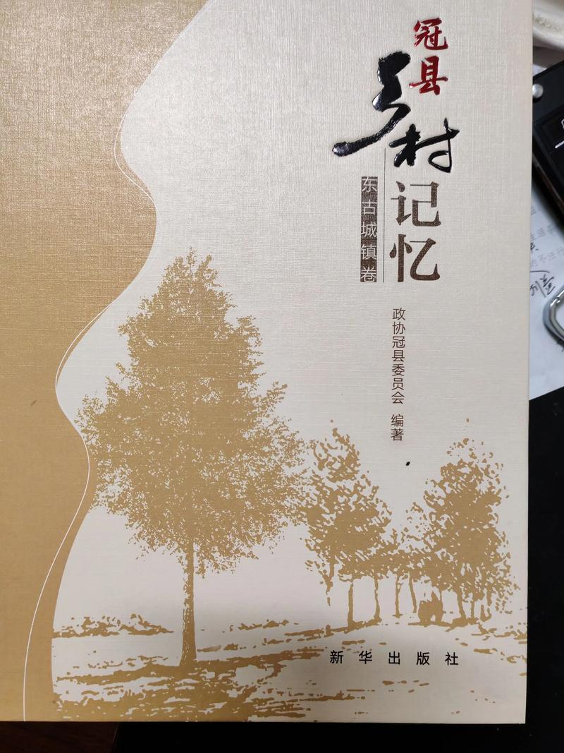 山村寻乐记小说截图