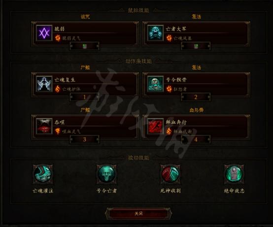 死灵法师加点暗黑3图标