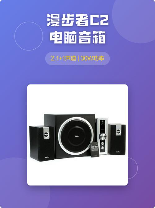 漫步者音箱连接电脑图图标