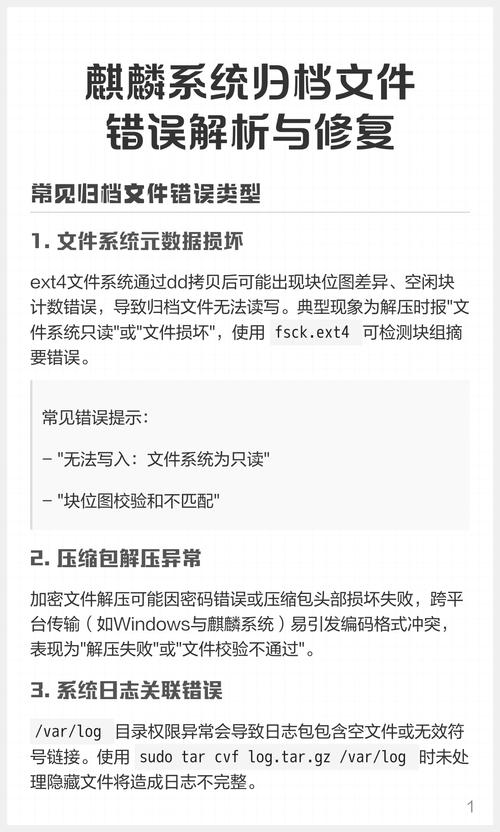 文件系统错误怎么修复截图