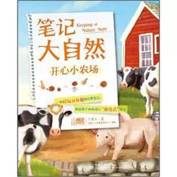 开心小农场图标