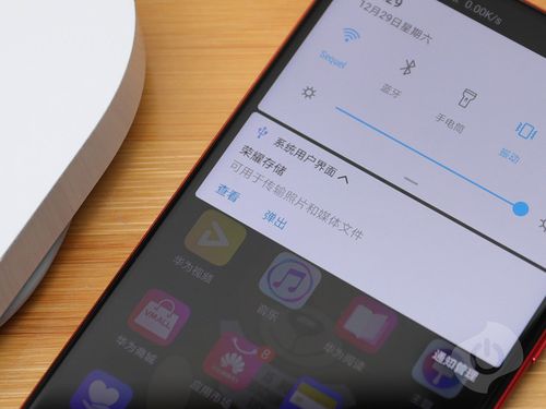 荣耀媒体存储设备占内存图标