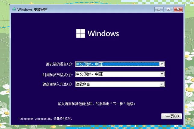 windows11下载安装图标