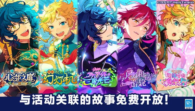 偶像梦幻祭24图标