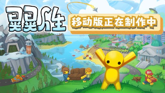 晃晃人生下载免费手游中文图标