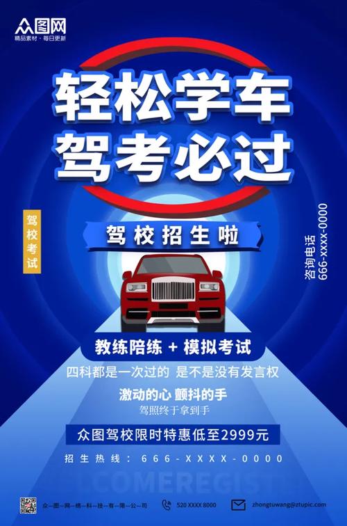 轻松学车app图标