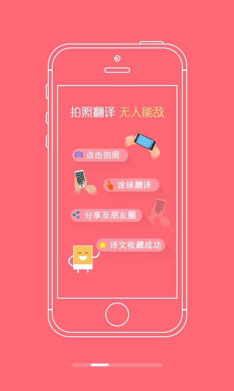 手机翻译器屏幕直接翻译图标