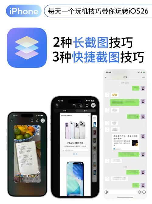 苹果手机截图图标如果何去除图标