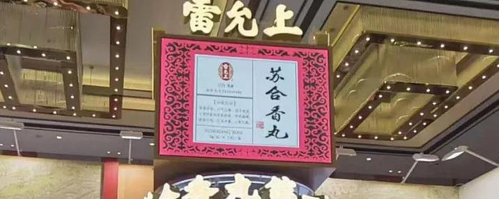 正品苏合香价格图标