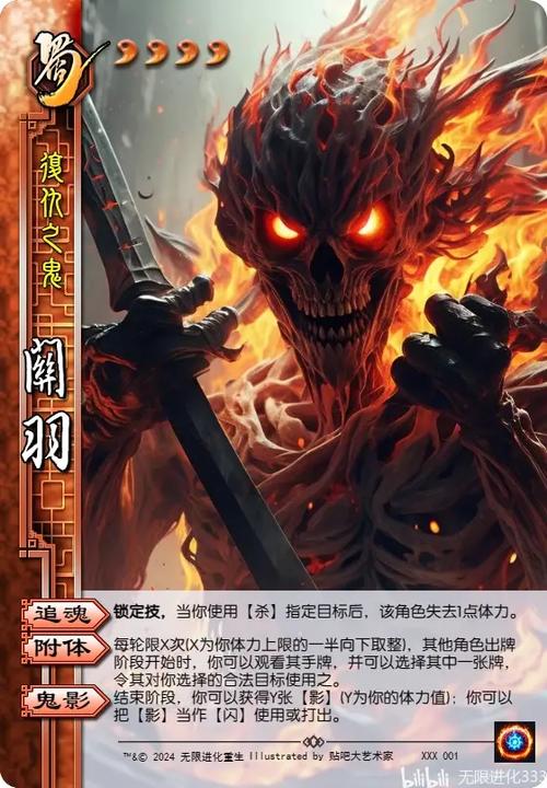 无名杀截图