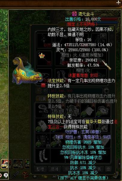 问道手游有聚宝斋截图