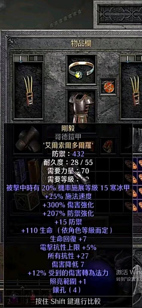 暗黑2亚马逊弓系武器图标