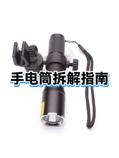 手电筒开关怎么拆开图标