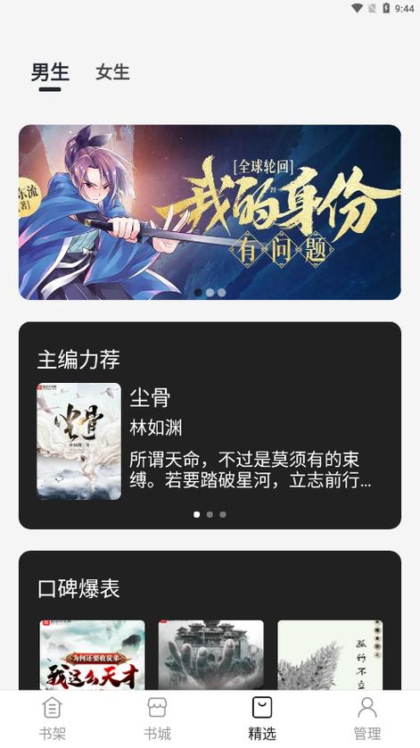 黑洞小说官方版v1.0.1图标