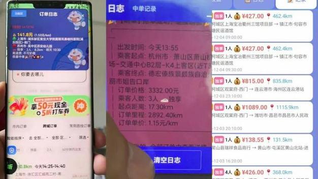 巅峰抢单平台做了多久