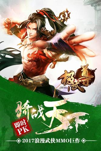 极武尊手游下载图标